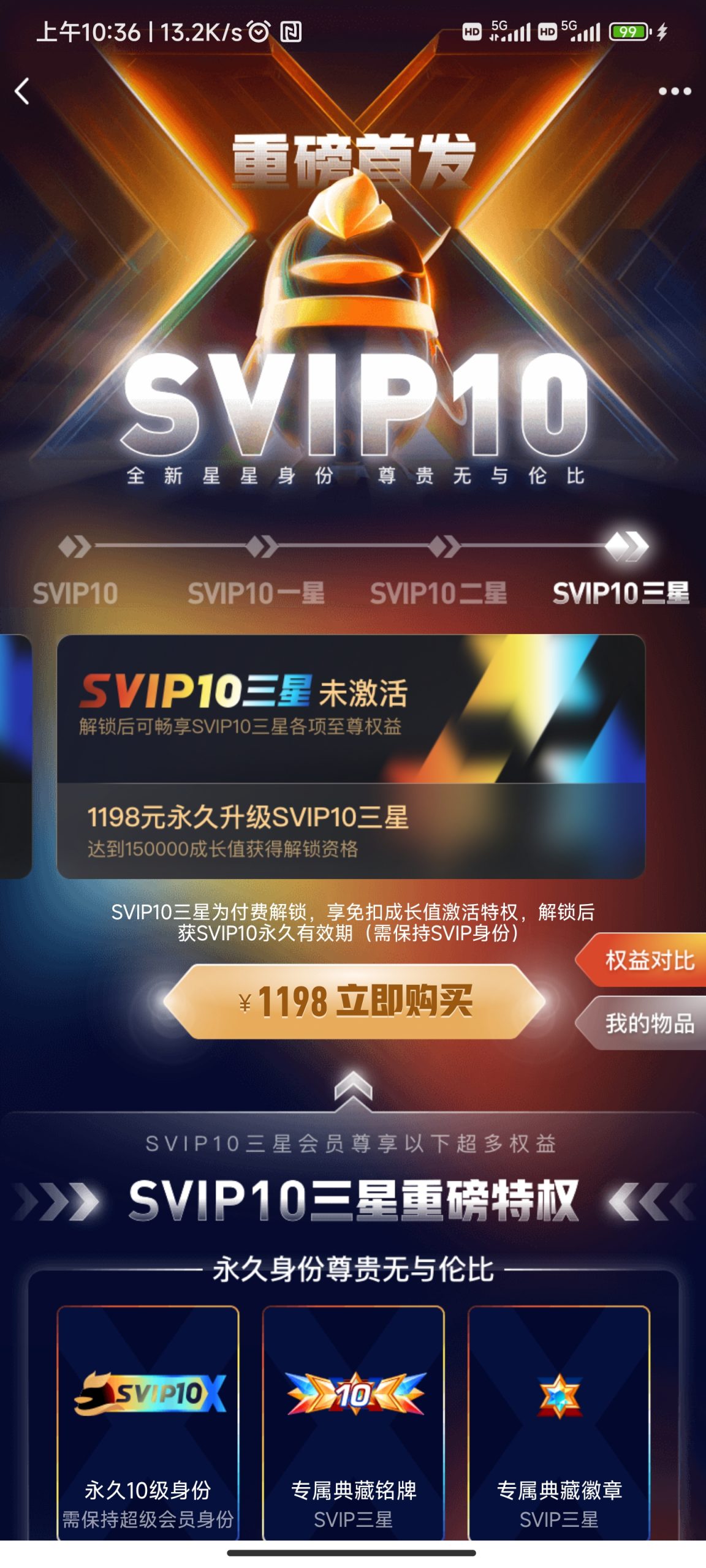 QQ直升SVIP10三星最新活动入口 - 博客BLOG - 代挂_等级代挂网_QQ等级代练_小世界任务代练