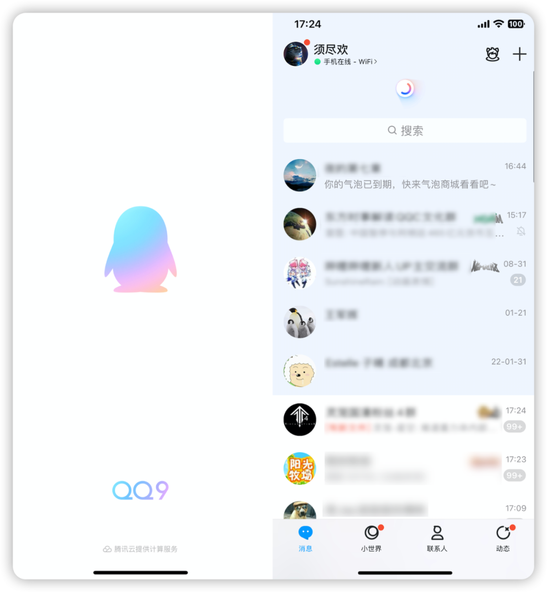 探索QQ9.0：创新特性提升您的QQ等级体验 - 博客BLOG - 帝王代挂_等级代挂网_QQ等级代练_小世界任务代练